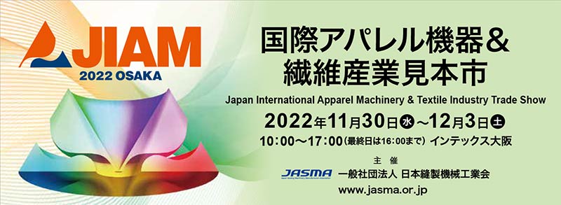 2022.12.1 JIAM OSAKAのセミナーにて紹介されました - サンエース株式会社